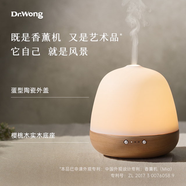 Dr.Wong small acorn aromatherapy machine can be remotely controlled for ...