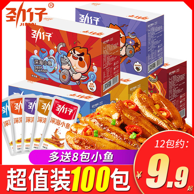 Jinzi small fish deep sea hairy fish larvae spicy and spicy dried small ...