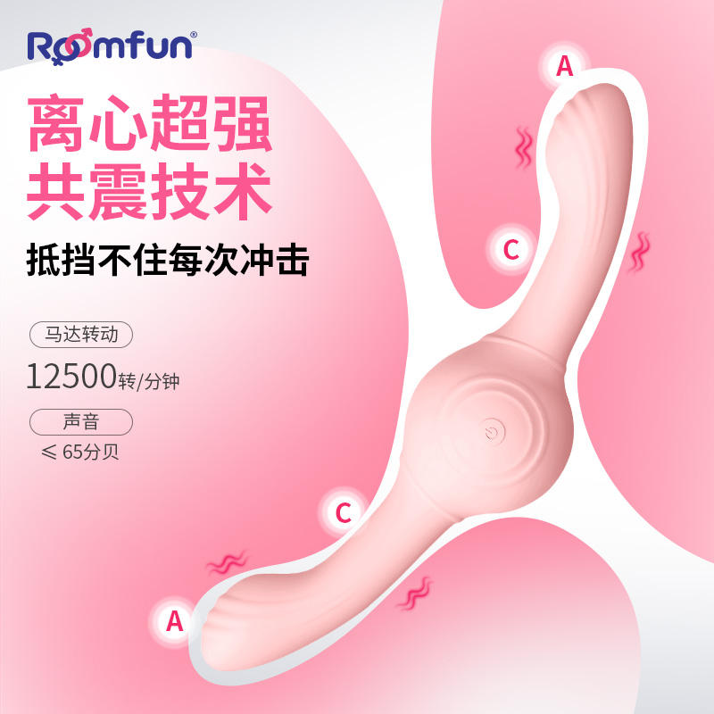 roomfun房趣双头龙拉拉les性用品假阳具四爱女同性恋专用情趣玩具-淘宝网