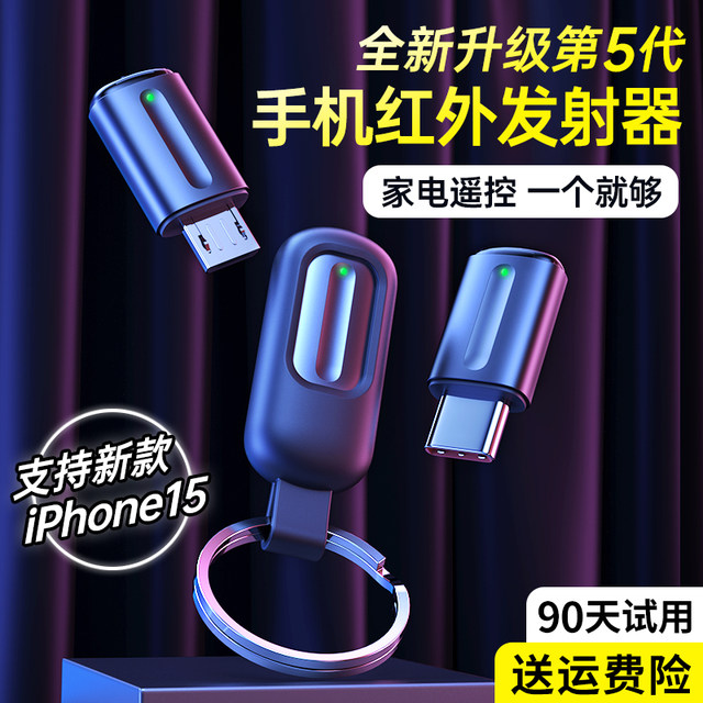 Mobile Infrared Emitter Smartphone Connector Remote Control Apple ...