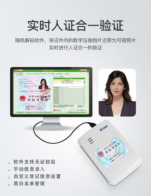 China Vision Electronics second and third generation identity card ...