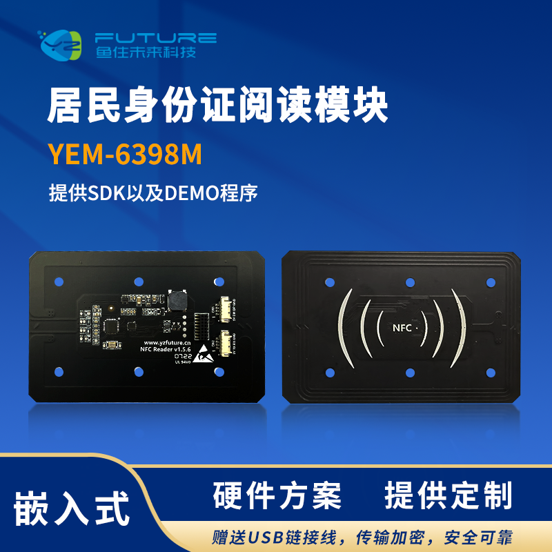 Embedded Second-Generation ID Card Reader Module Integrated ID Card ...