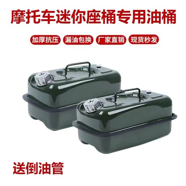 Motorcycle Gasoline Barrel - Portable 3L/5L Diesel Barrel For Scooter Spare Fuel Tank | Trw ...