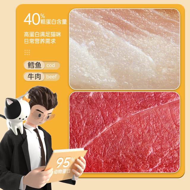 Tank Xiaoxi full-priced cod and beef grain-free cold-pressed cat food ...
