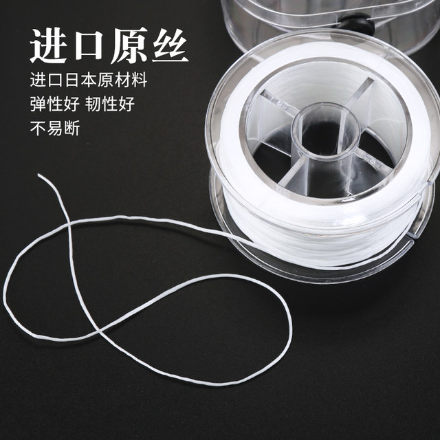 Pearl thread flat strand pearl elastic thread ultra-fine special thread ...