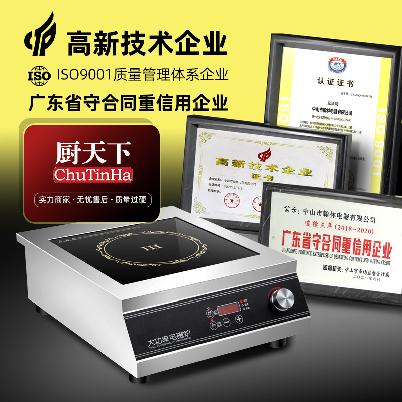 Kitchen World 5000W Commercial Induction Cooker - Stainless Steel, 220V