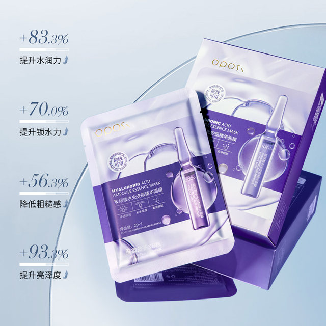 Hyaluronic acid water light ampoule essence mask removes yellowing ...