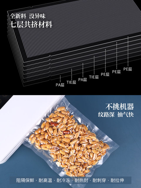 Mesh texture vacuum bag food packaging bag food grade compression bag ...