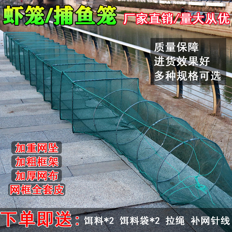 Fishing Fun Fish & Shrimp Nets - Loach, Eel & Lobster Cages