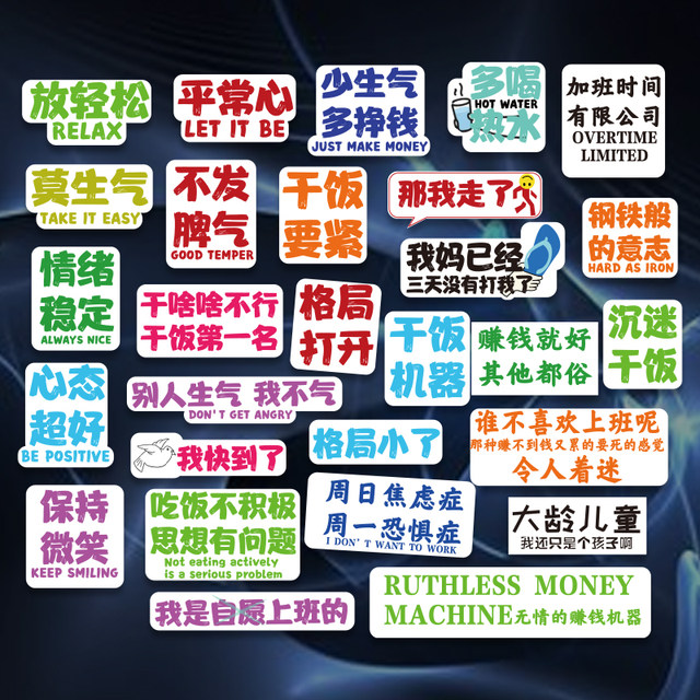 Creative Language Social Workplace Label Car Sticker Laptop Waterproof ...