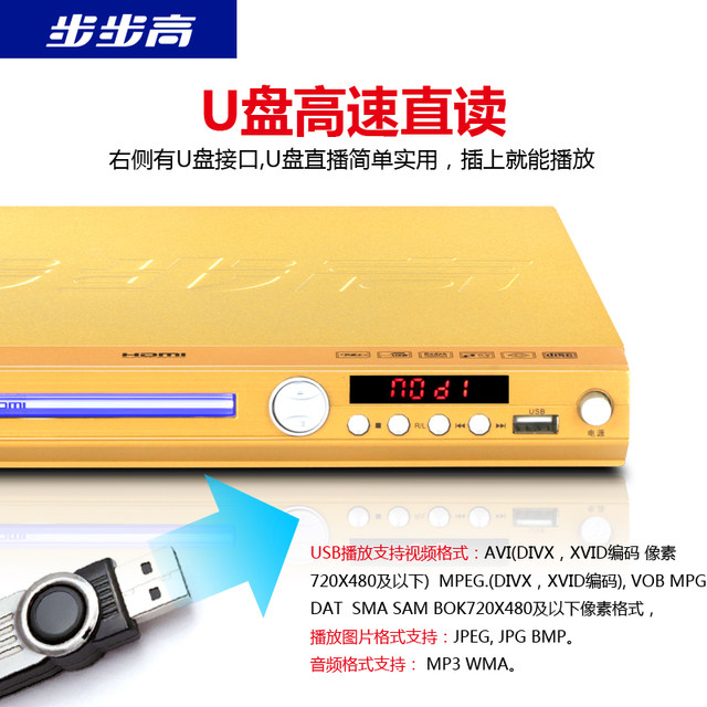 Backgammon new DVD player VCD player CD disc small disc home HD EVD player