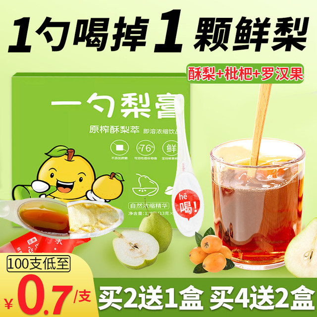 A spoonful of pear paste, loquat autumn pear paste, soaked in water to ...