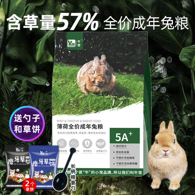 Cow pet mint Timothy grass adult rabbit young rabbit staple food rabbit ...