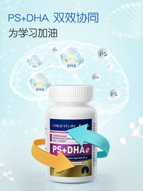 Childhood story DHA algae oil composite phospholipidsine ps capsule ...