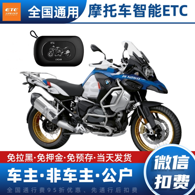 Motorcycle portable etc Bluetooth anti-theft automatic power supply ...