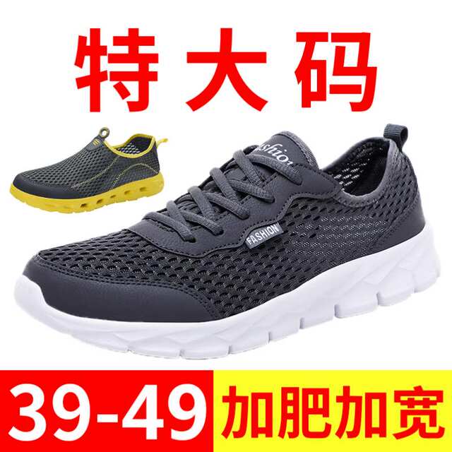 Plus size men's shoes official website Jordan trendy mesh breathable ...