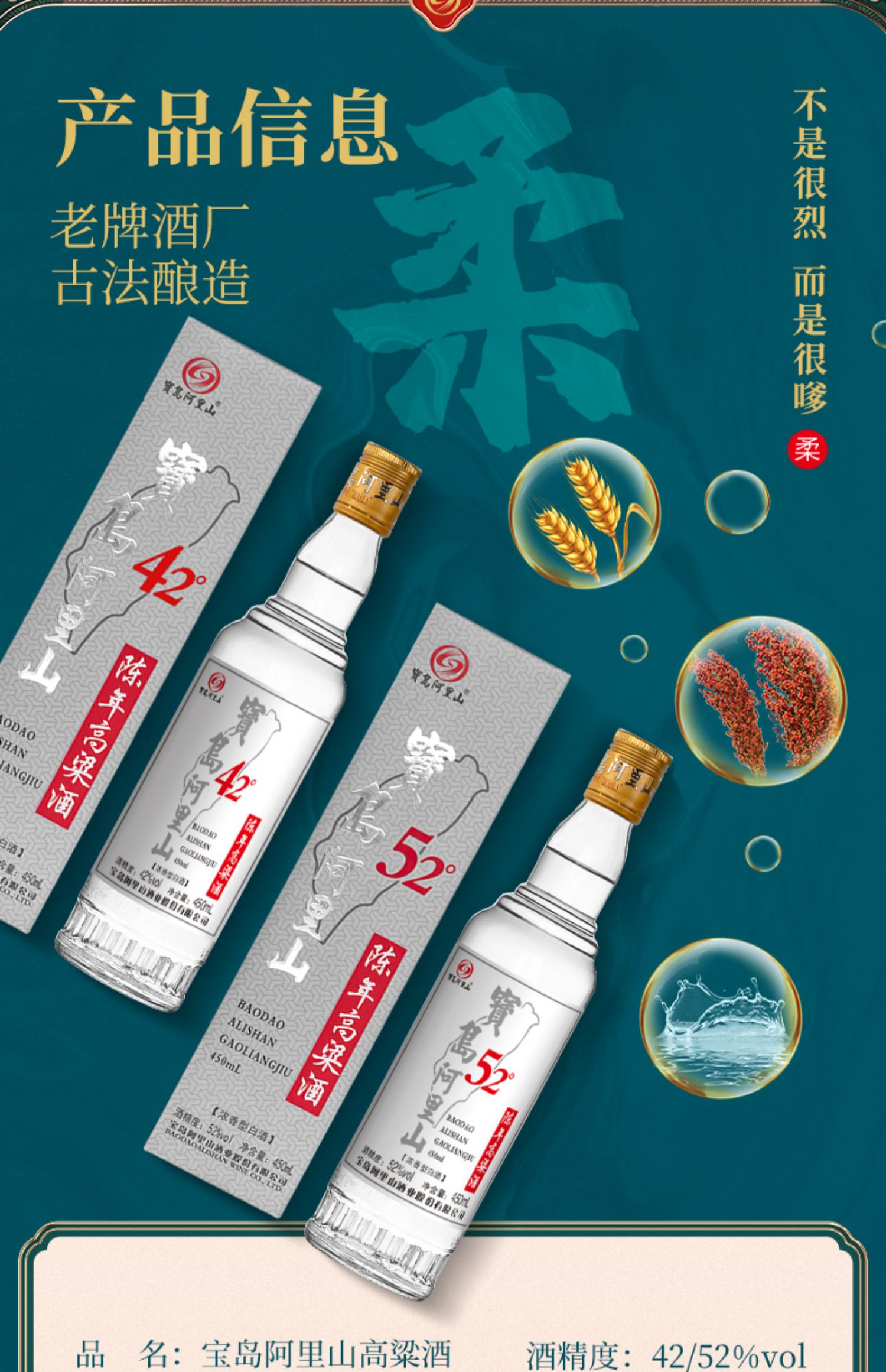 Baodao Alishan aged sorghum wine 450ml*6 bottles of strong aroma 52 liquor whole box pure grain ...