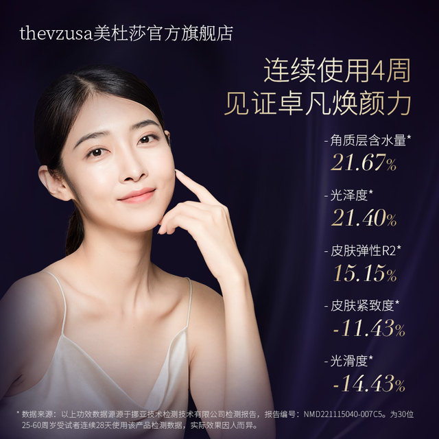 Medusa's second-generation beauty instrument is equipped with the ...