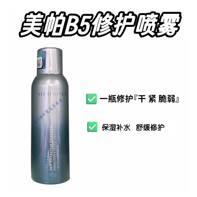 Meipa Spray Vitamin B5 Spray 150ml Repairing Moisturizing Soothing ...