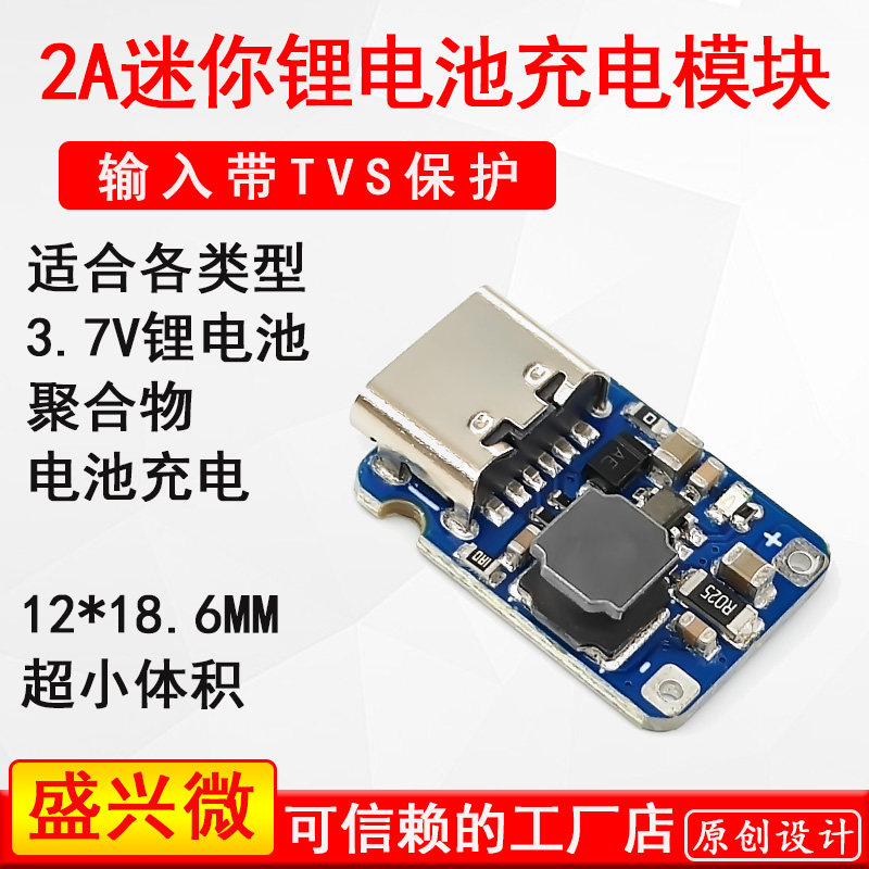 Cr 2A Mini Type-C Lithium Battery Charging Module - 4.2V/3.7V Polymer Board