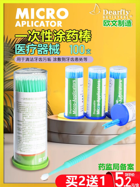 Dental applicator stick disposable adhesive small brush cotton swab ...