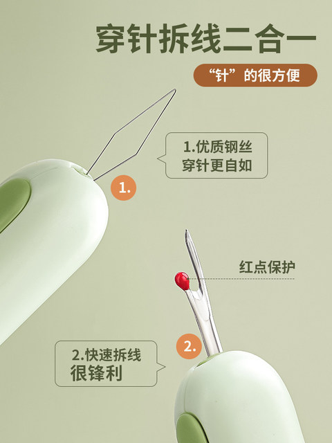 Needle threader, seam remover, threading household thread picking ...