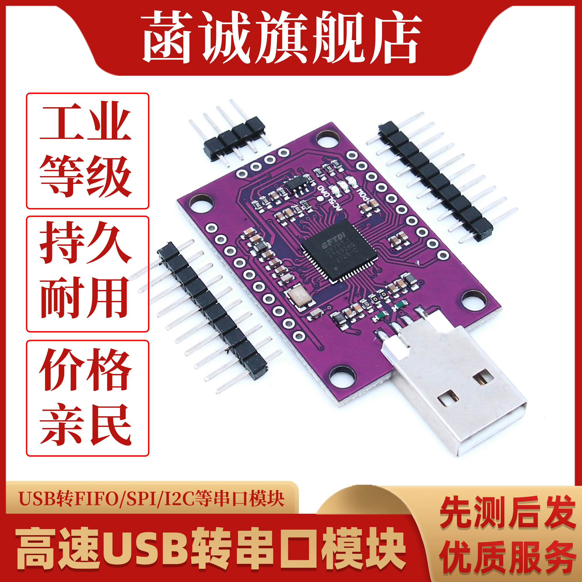 FT232H USB to FIFO/SPI/I2C/JTAG/RS232 Serial Port Module - High Speed Multifunction