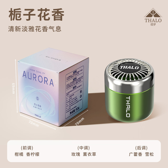 Gardenia car car, aromatherapy car for solid balm dedicated high -end ...