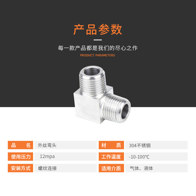 304 stainless steel external wire elbow 4 points high pressure ...
