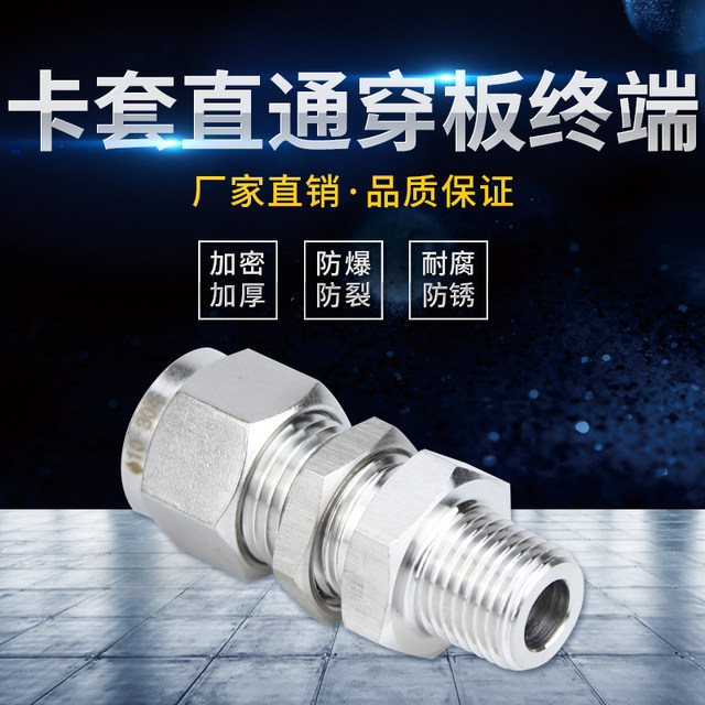 304 stainless steel ferrule straight-through terminal through-plate ...
