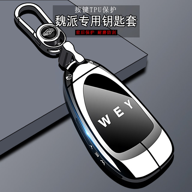 Wei Brand Blue Mountain Key Cover Auto Supplies Alpine Vehicle Wei Pai ...