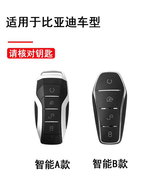 BYD Haiou key cover Seagull advanced Song plusdmi championship version Qin plusev Song prodmi ...