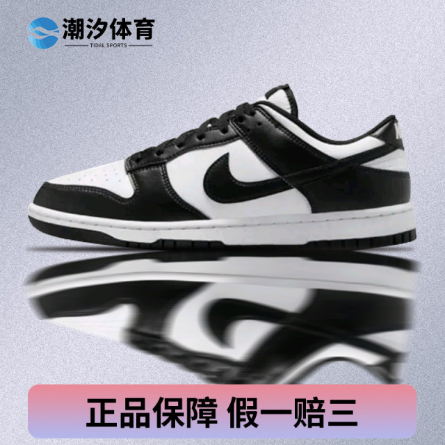 Tide Sports Nike Dunk Low Black and White Panda Retro Casual Low Top ...
