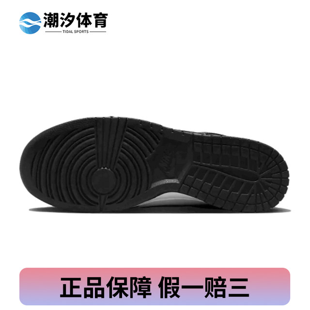 Tide Sports Nike Dunk Low Black and White Panda Retro Casual Low Top ...