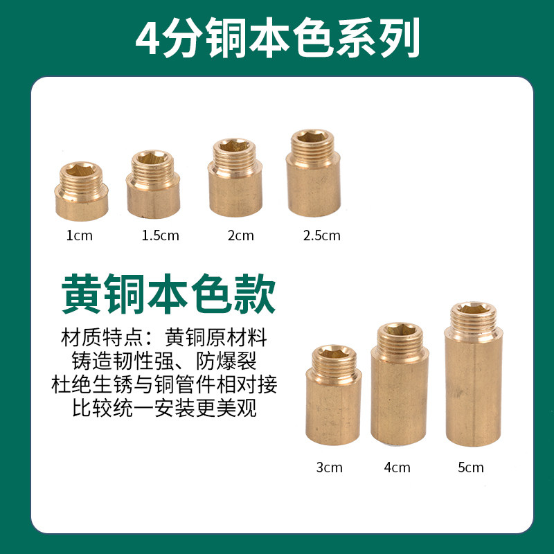 Snow Maple 4-Point Copper Extension Joint - Inner & Outer Wire ...