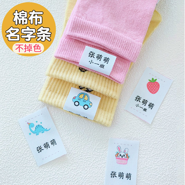 Kindergarten name stickers for baby entering the kindergarten ...