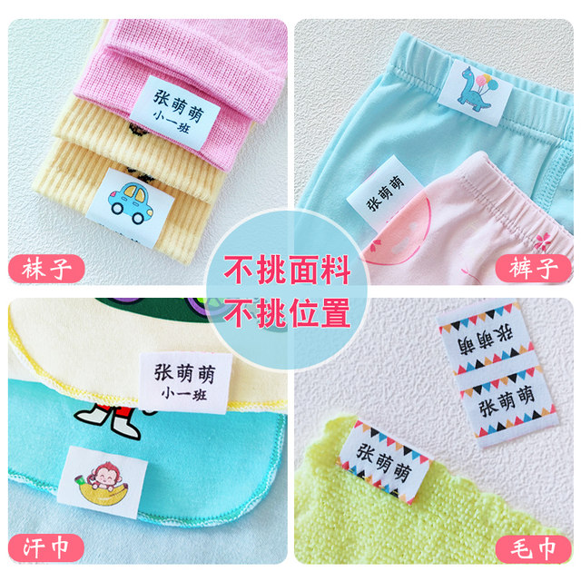 Kindergarten name stickers for baby entering the kindergarten ...