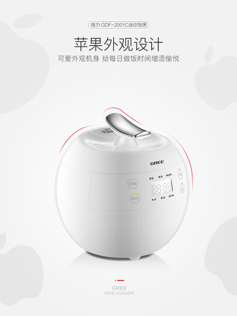 Gree rice cooker home mini small 1-3 person automatic rice pot multi ...