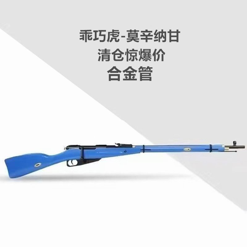 Mosin nagant modell scharfschützengewehr pu scope bajonett m1891 – soft ...