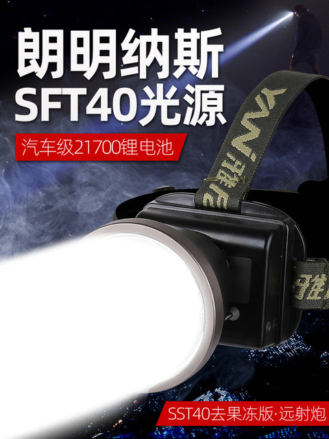 Yani LED headlight strong light charging ultra -bright outdoor -wearing ...