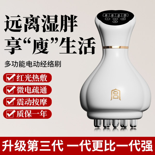 Electric meridian brush scraping instrument dredging the meridians of ...