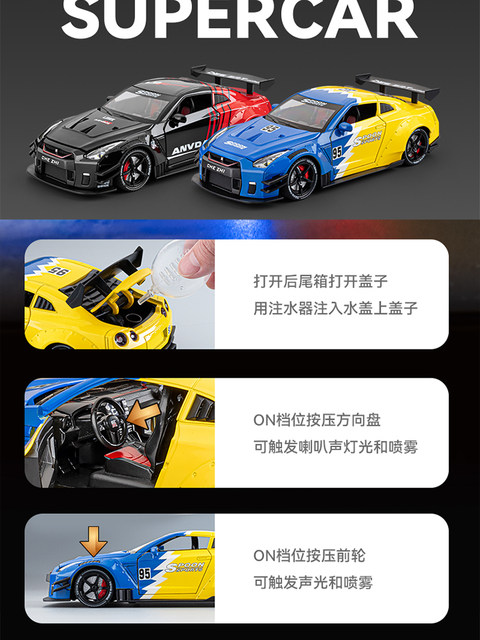 God of War GTR sports car model simulation alloy spray racing Nissan ...