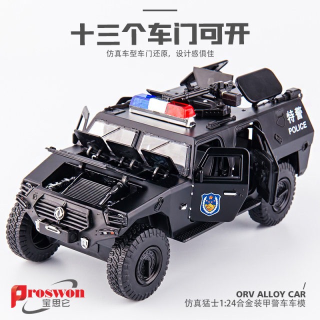 1:28 simulated Dongfeng Warrior armored vehicle alloy model boy ...