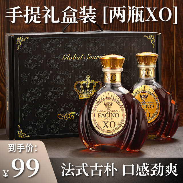 French imported Facino XO brandy wine 40 degrees 2 bottles gift box
