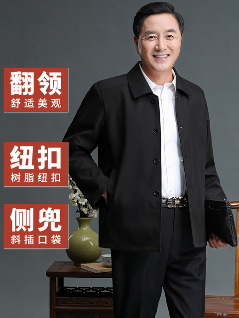 Spring and Autumn Dad Jacket Middle-aged Jacket Men's Autumn Clothes ...