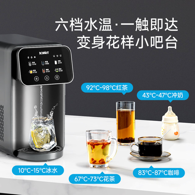 BORAVIT instant hot refrigerated water dispenser household small ...