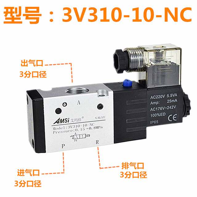 Pneumatic three solenoid valve 3V310-10AC220 valve V two-position control electronic valve 3V210 ...