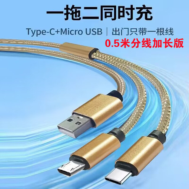 PolyGram usb Android data cable two-in-one charging cable typec fast ...