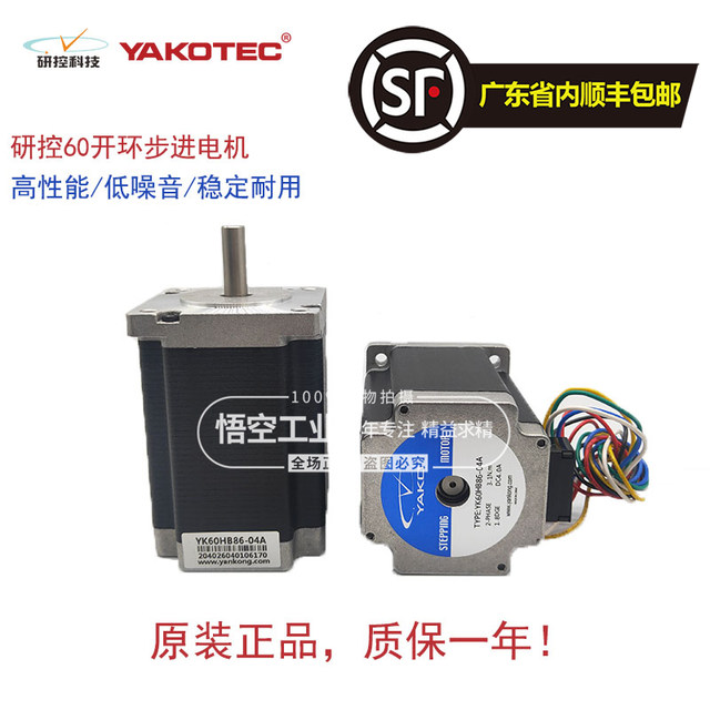 Yankong stepper motor YK60HB65-05A YK60HB86-04A YK60HB86-05A new original