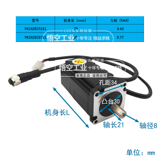 Yankong 42 closed loop stepper set YK242EC51E1YK242EC67E1SSD2505M-C011